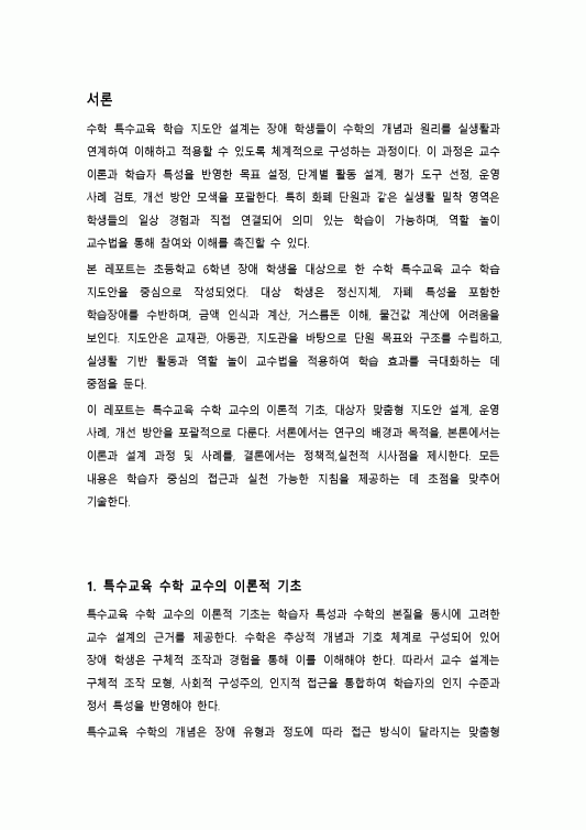 3쪽 미리보기