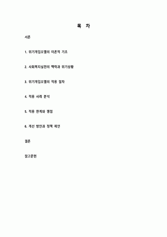 2쪽 미리보기