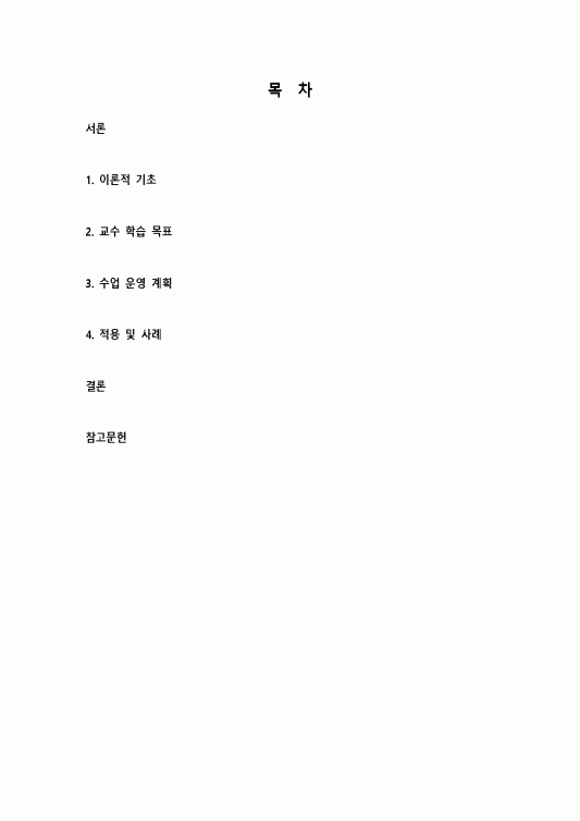 2쪽 미리보기