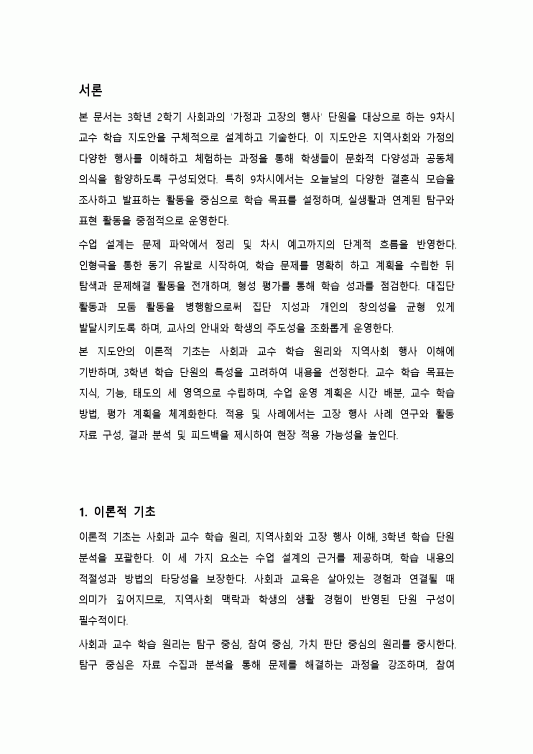 3쪽 미리보기
