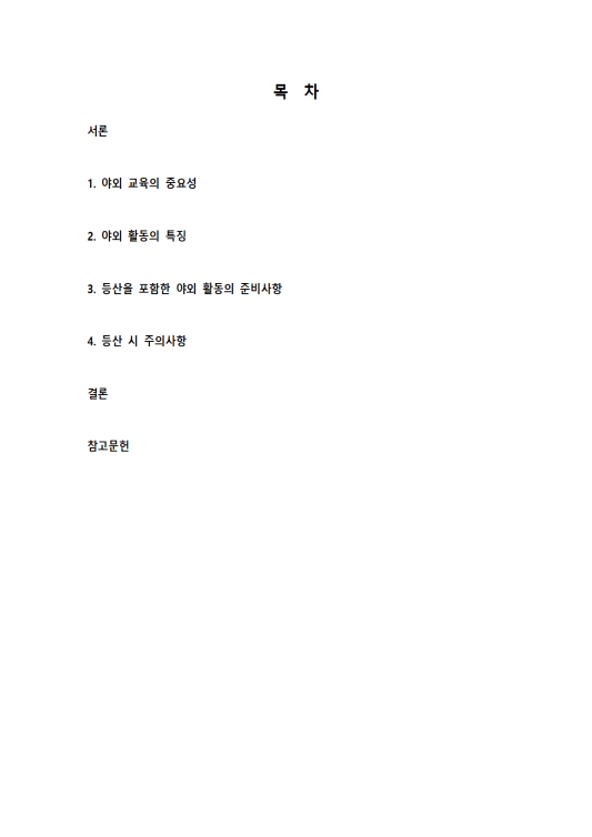 2쪽 미리보기