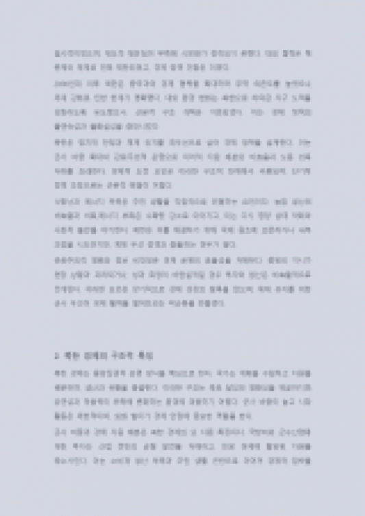 5쪽 미리보기