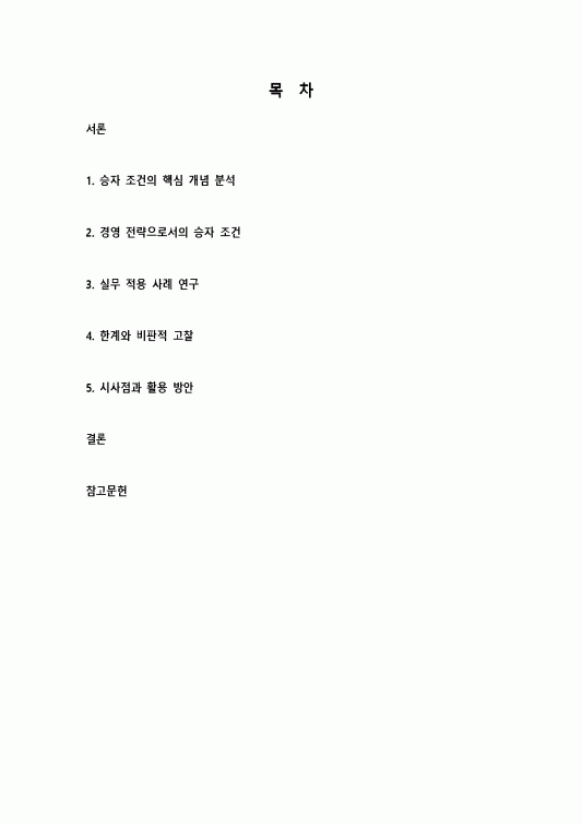 2쪽 미리보기