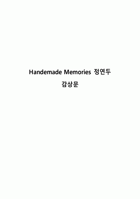 1쪽 미리보기