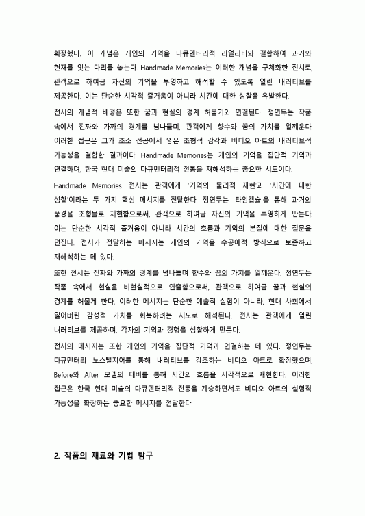 5쪽 미리보기