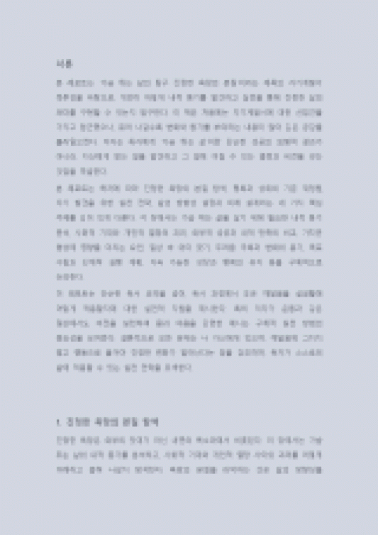 3쪽 미리보기
