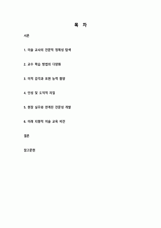 2쪽 미리보기