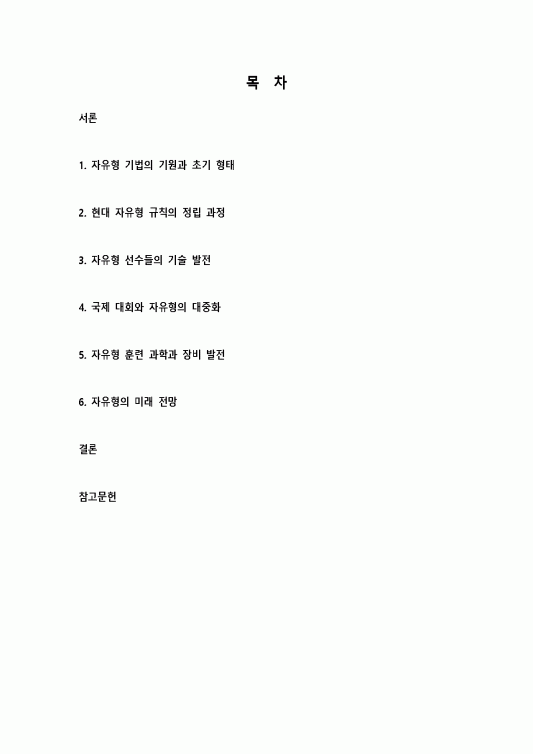 2쪽 미리보기