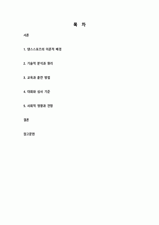 2쪽 미리보기