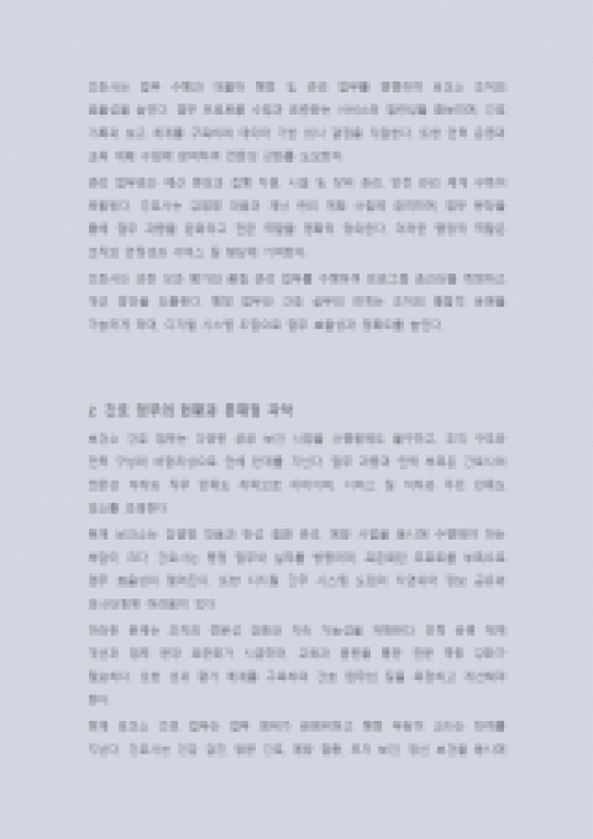 5쪽 미리보기