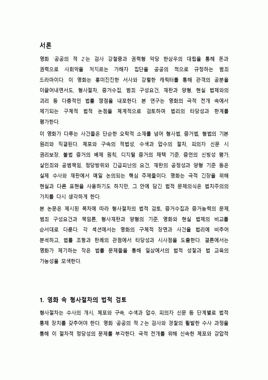 3쪽 미리보기