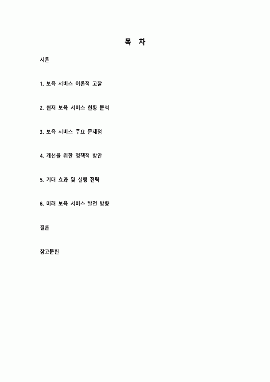 2쪽 미리보기