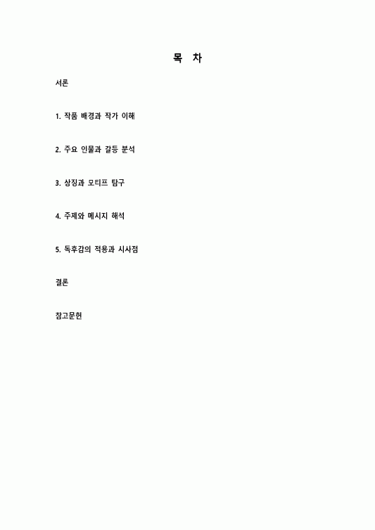 2쪽 미리보기
