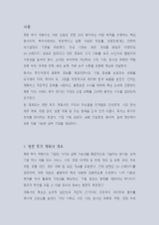 3쪽 미리보기