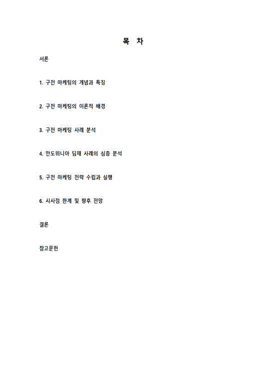 2쪽 미리보기