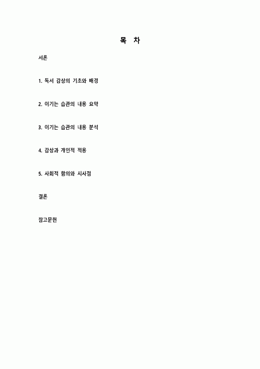 2쪽 미리보기