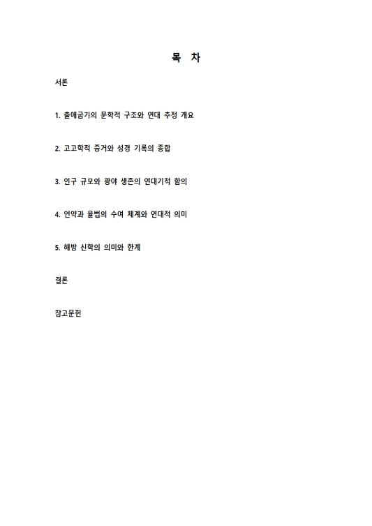 2쪽 미리보기