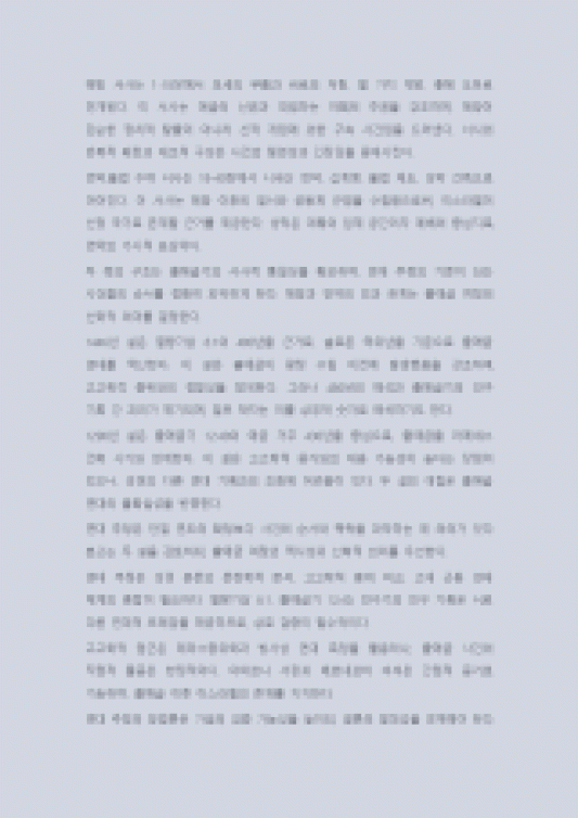 4쪽 미리보기
