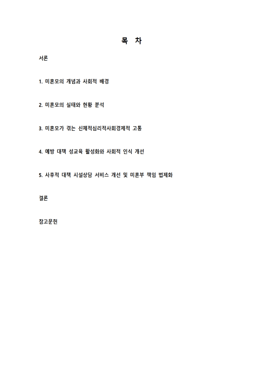 2쪽 미리보기