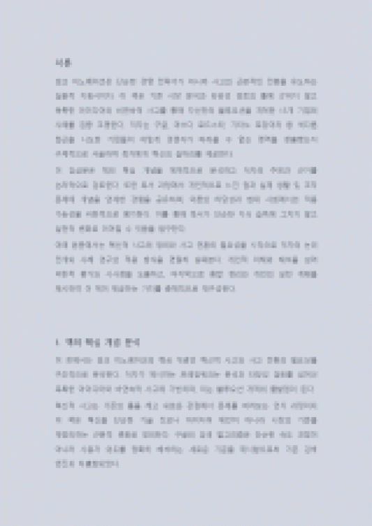 3쪽 미리보기