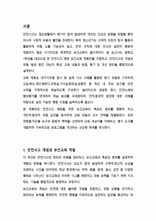 3쪽 미리보기