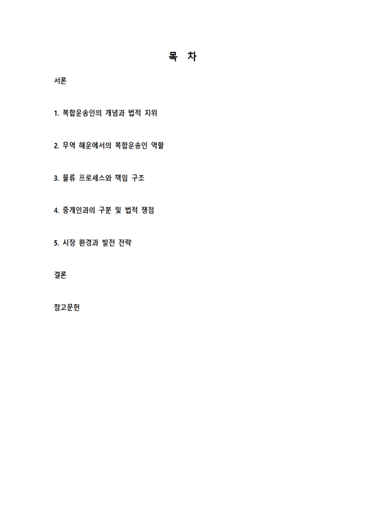 2쪽 미리보기