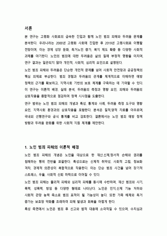 3쪽 미리보기