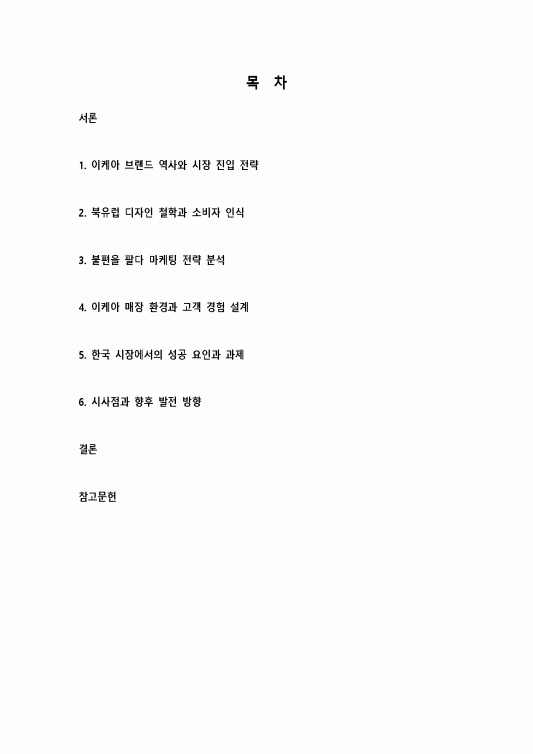 2쪽 미리보기