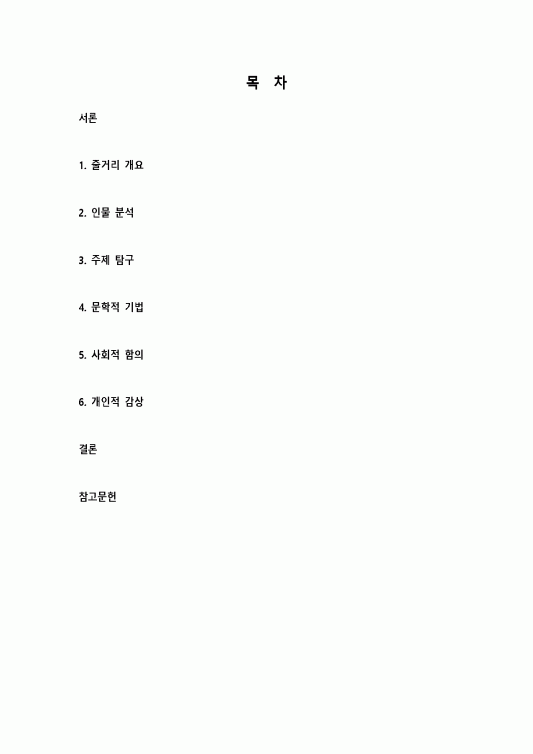 2쪽 미리보기