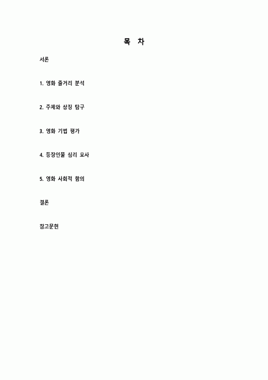2쪽 미리보기