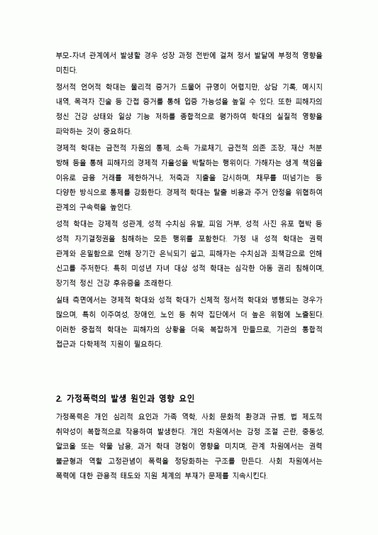 5쪽 미리보기