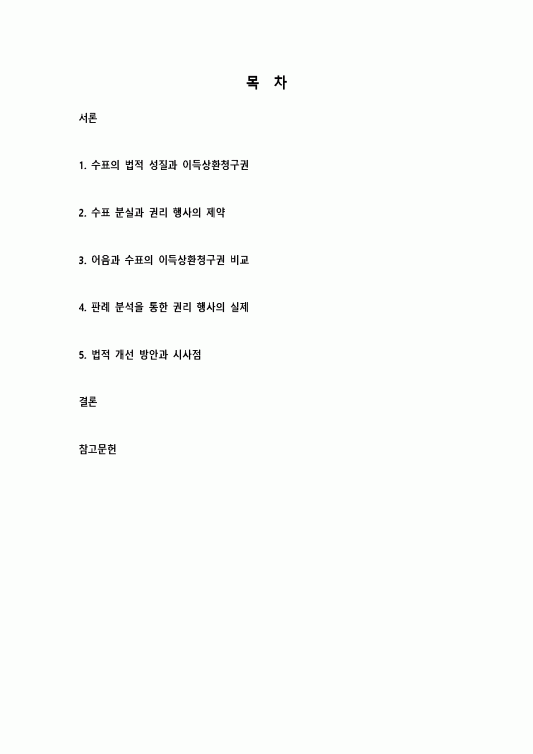 2쪽 미리보기