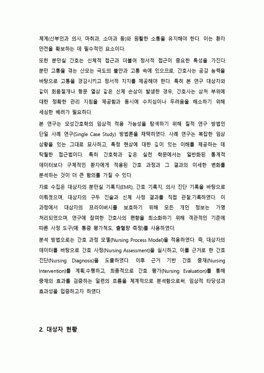 5쪽 미리보기