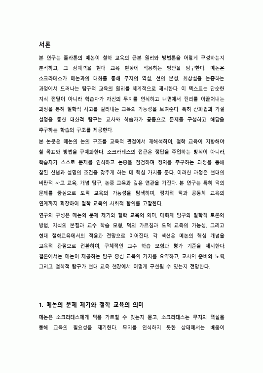 3쪽 미리보기