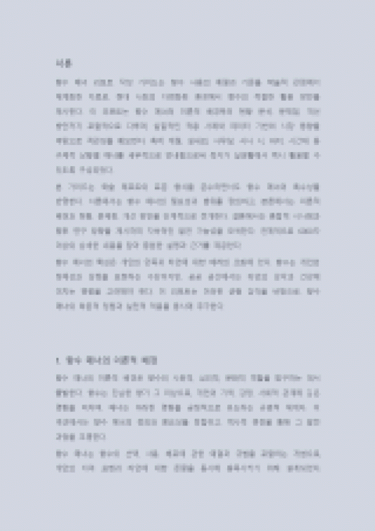 3쪽 미리보기