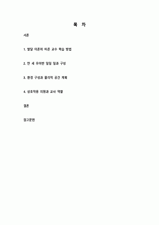 2쪽 미리보기