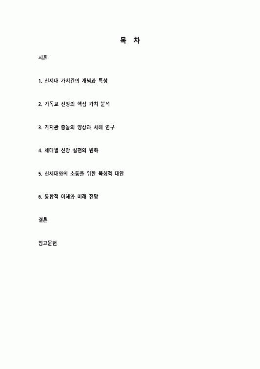 2쪽 미리보기