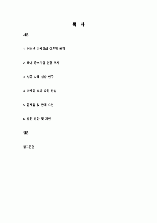 2쪽 미리보기