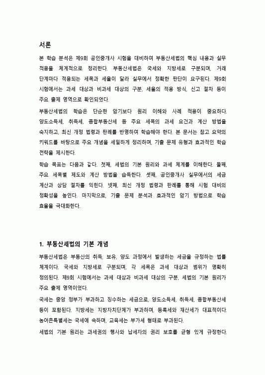 3쪽 미리보기