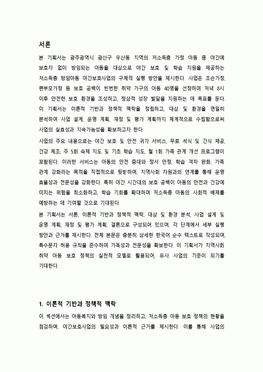 3쪽 미리보기