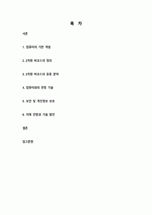 2쪽 미리보기