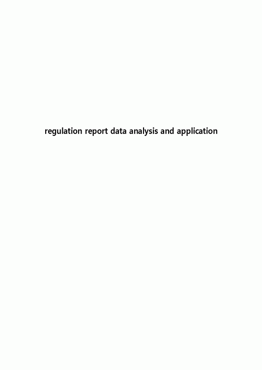 regulation report data analysis and application
