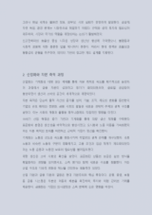 5쪽 미리보기