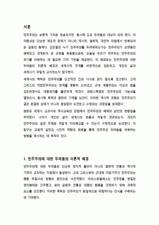 3쪽 미리보기