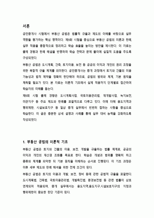 3쪽 미리보기