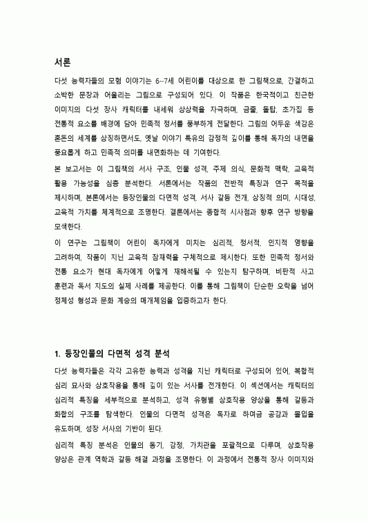 3쪽 미리보기
