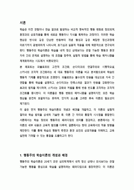 3쪽 미리보기