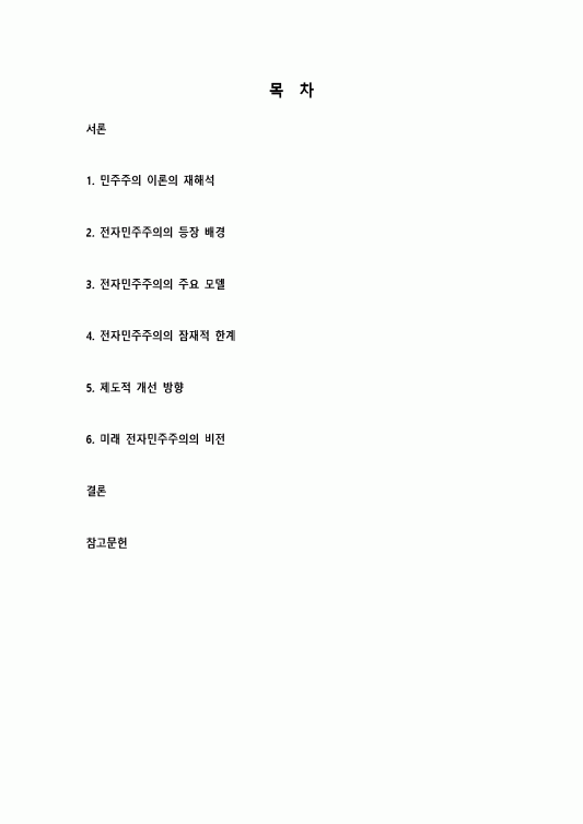 2쪽 미리보기