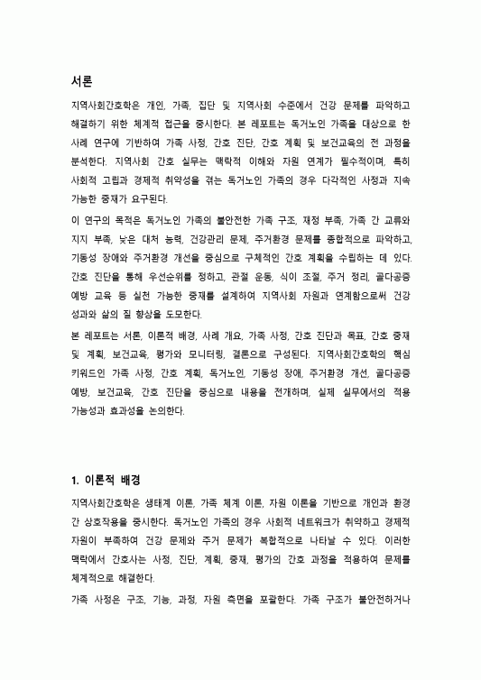 3쪽 미리보기