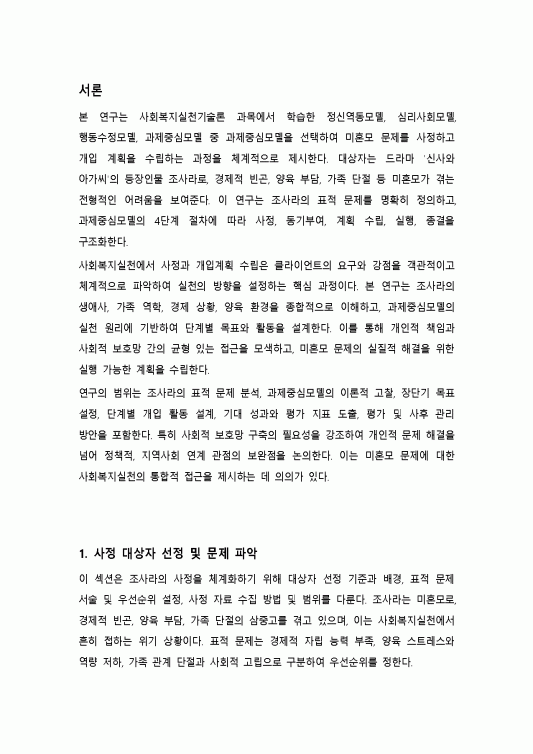 3쪽 미리보기